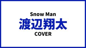 Snow Man、深澤辰哉・渡辺翔太・目黒蓮・ラウール Nintendo Switch 2 ソフト『マリオカート ワールド』の新CM出演決定！ - Snow Man Information