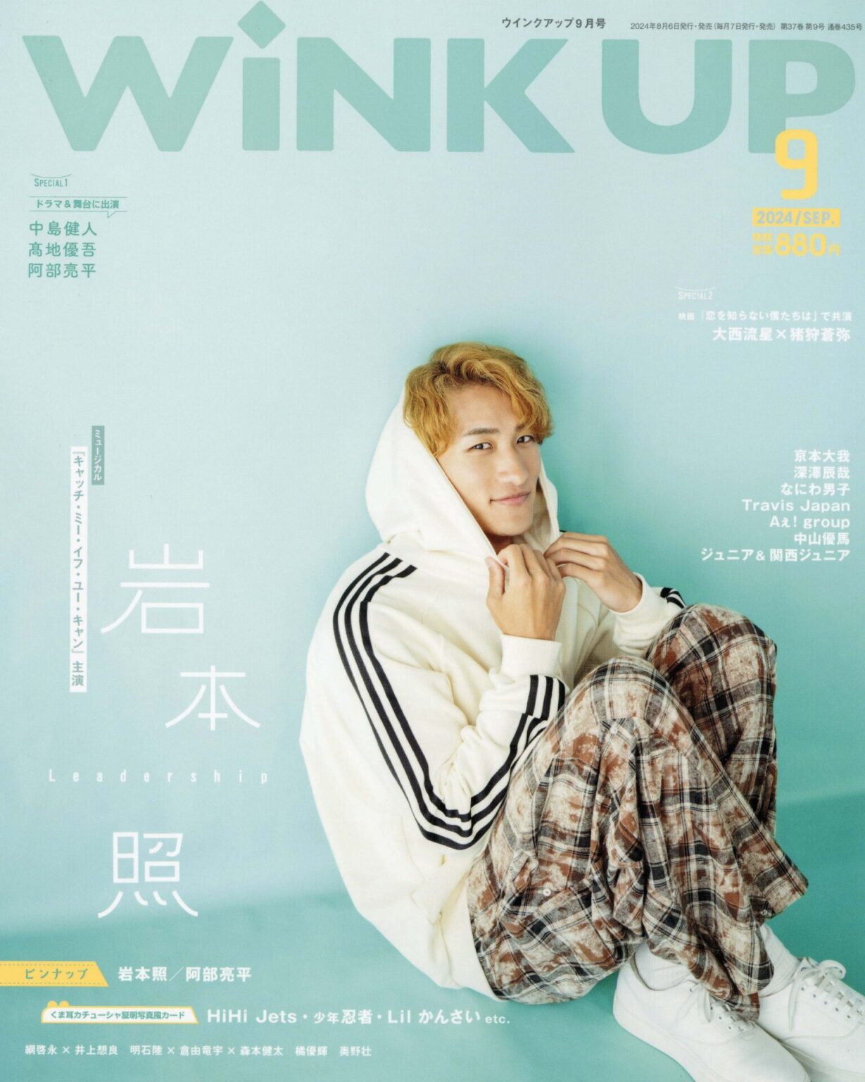 5/7発売「WiNK UP (ウインクアップ) 2025年6月号」 - Snow Man Information