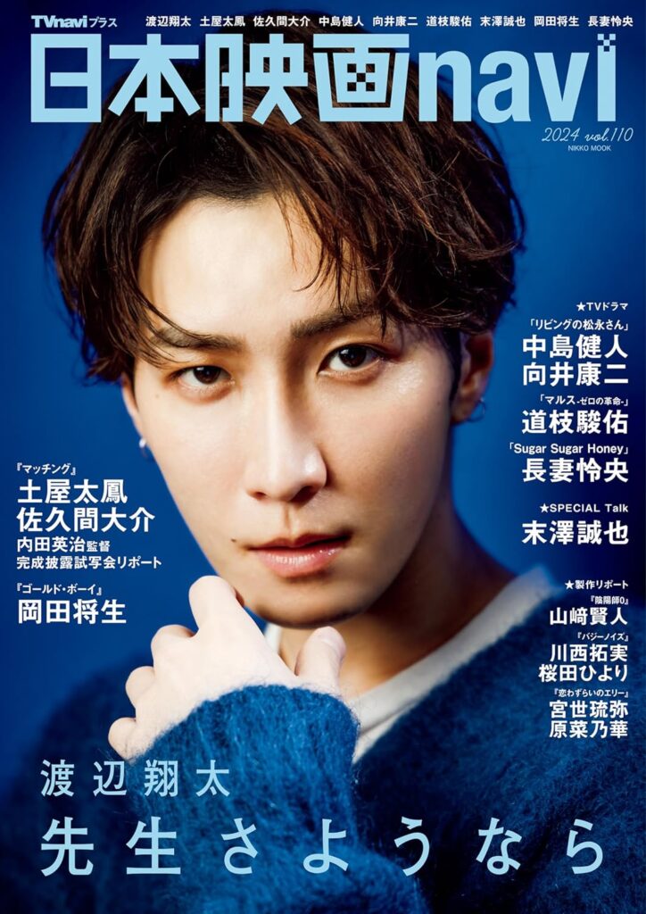 Snow Man、深澤辰哉・渡辺翔太・目黒蓮・ラウール Nintendo Switch 2 ソフト『マリオカート ワールド』の新CM出演決定！ - Snow Man Information