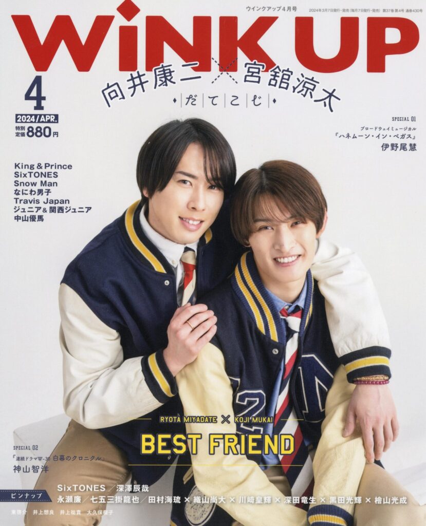 5/7発売「WiNK UP (ウインクアップ) 2025年6月号」 - Snow Man Information