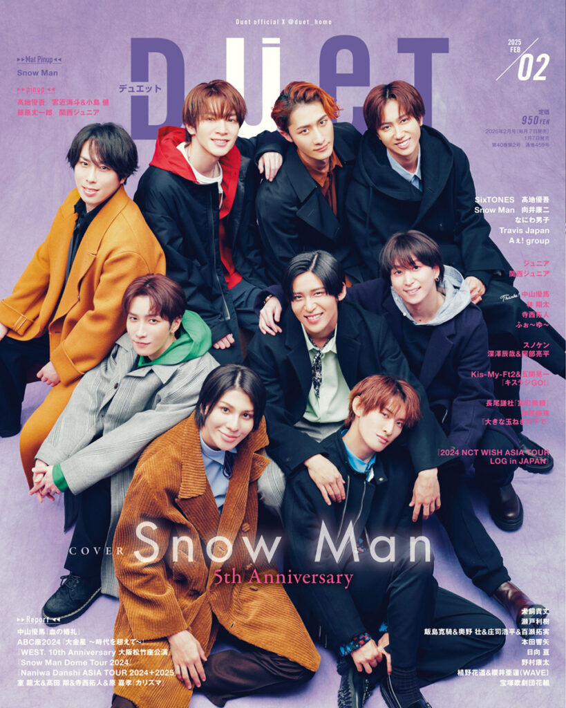 1/22発売「anan (アンアン) 2025年1/29号」 - Snow Man Information