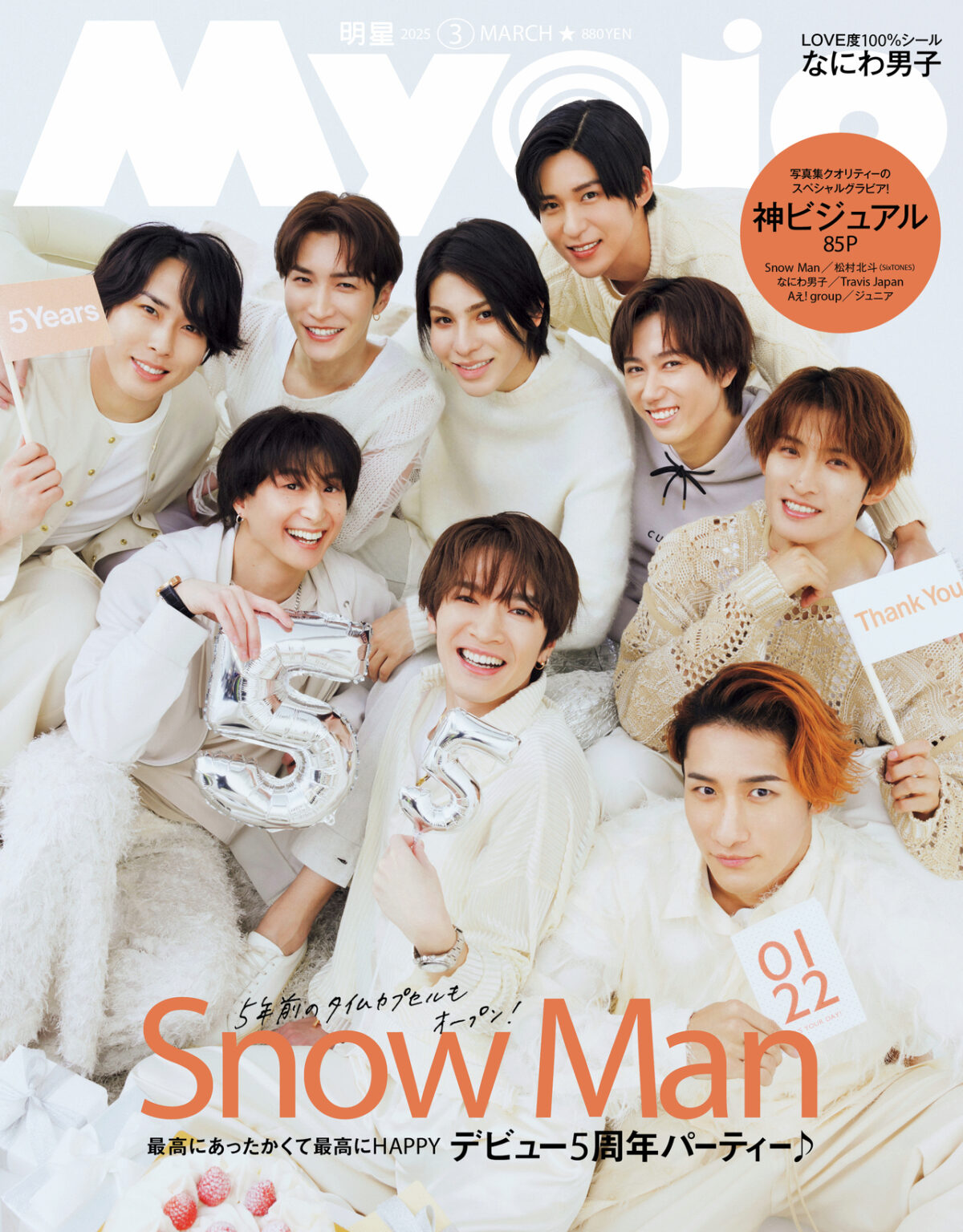 「Snow Man オフィシャルカレンダー 2025.04-2026.03」2025年3月27日発売決定！ - Snow Man Information