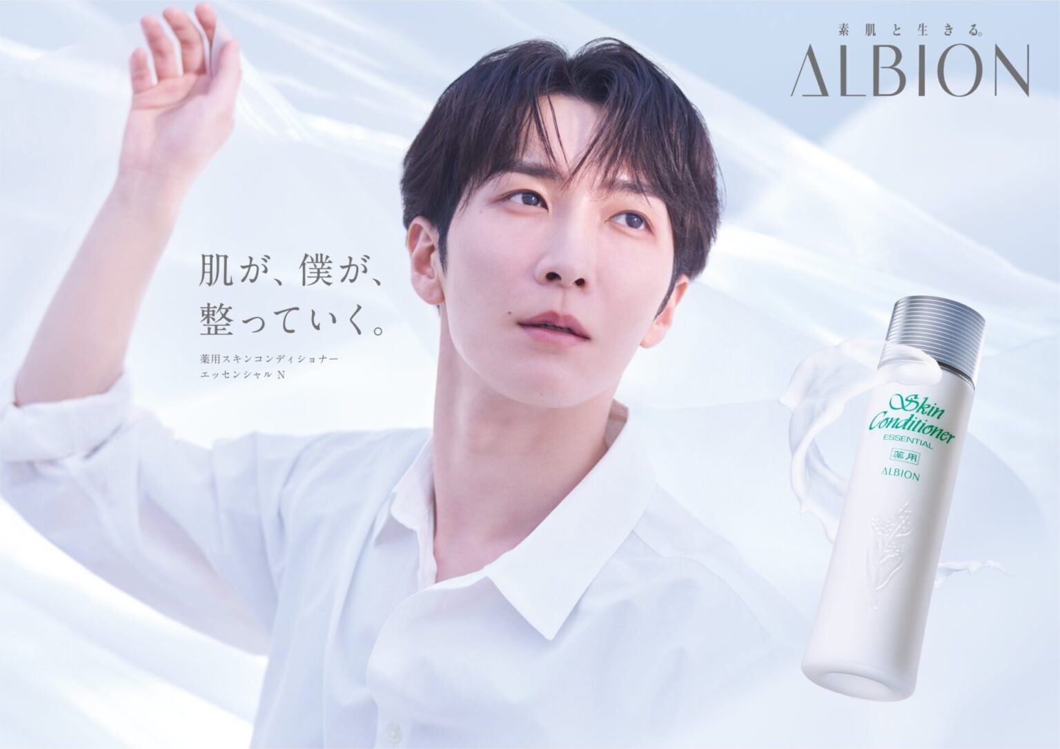 Snow Man阿部亮平『ホームパイ』新CMに出演決定！ - Snow Man Information