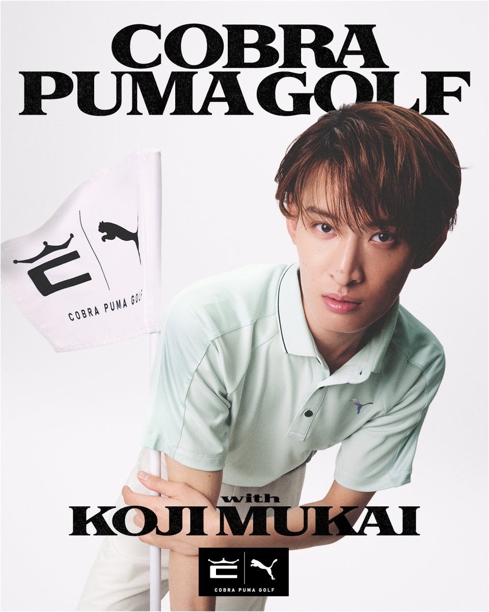 Snow Man 向井康二「COBRA PUMA GOLF」のブランドアンバサダーに就任！ - Snow Man Information