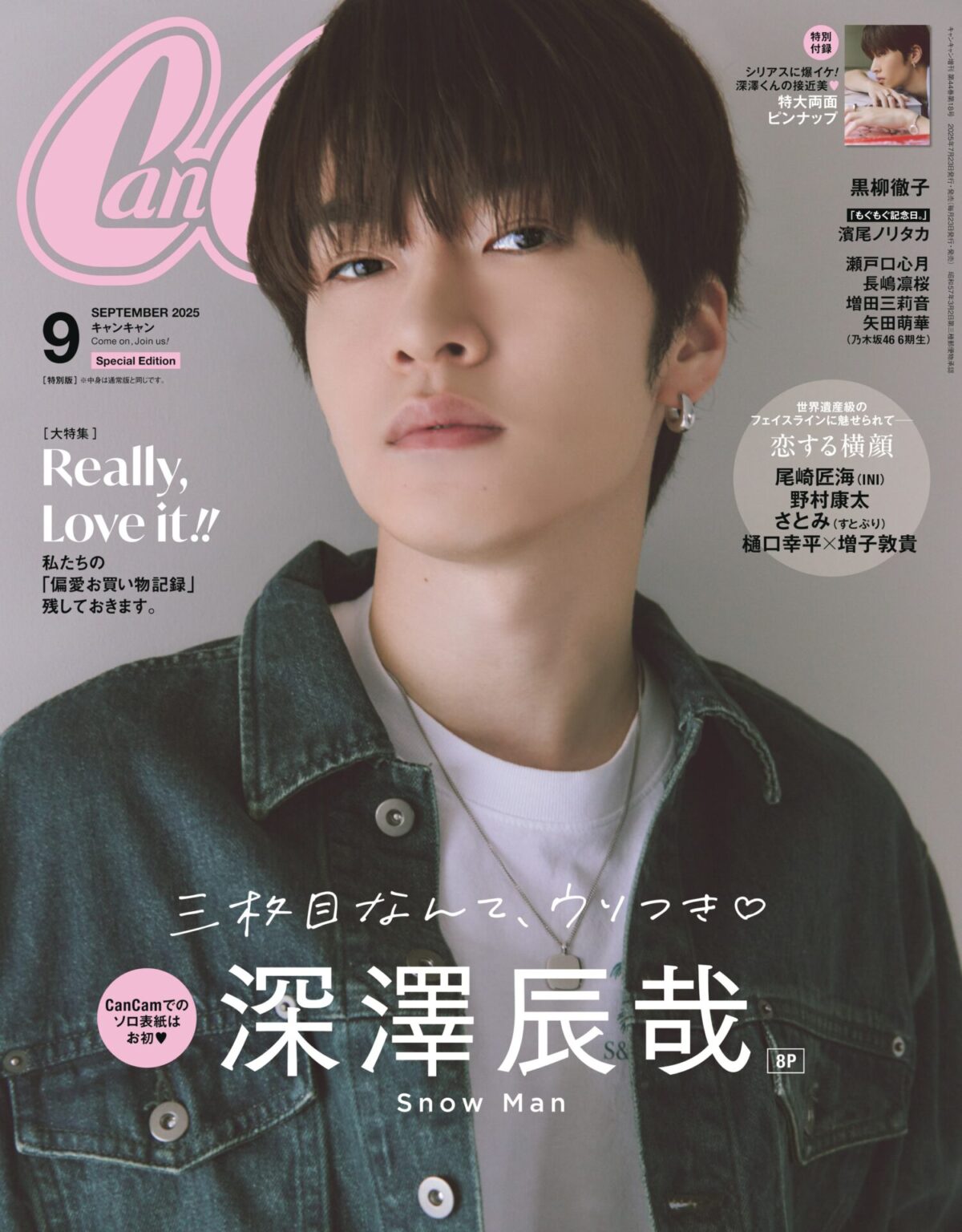 Snow Man ラウール 公式TikTok開設！ - Snow Man Information