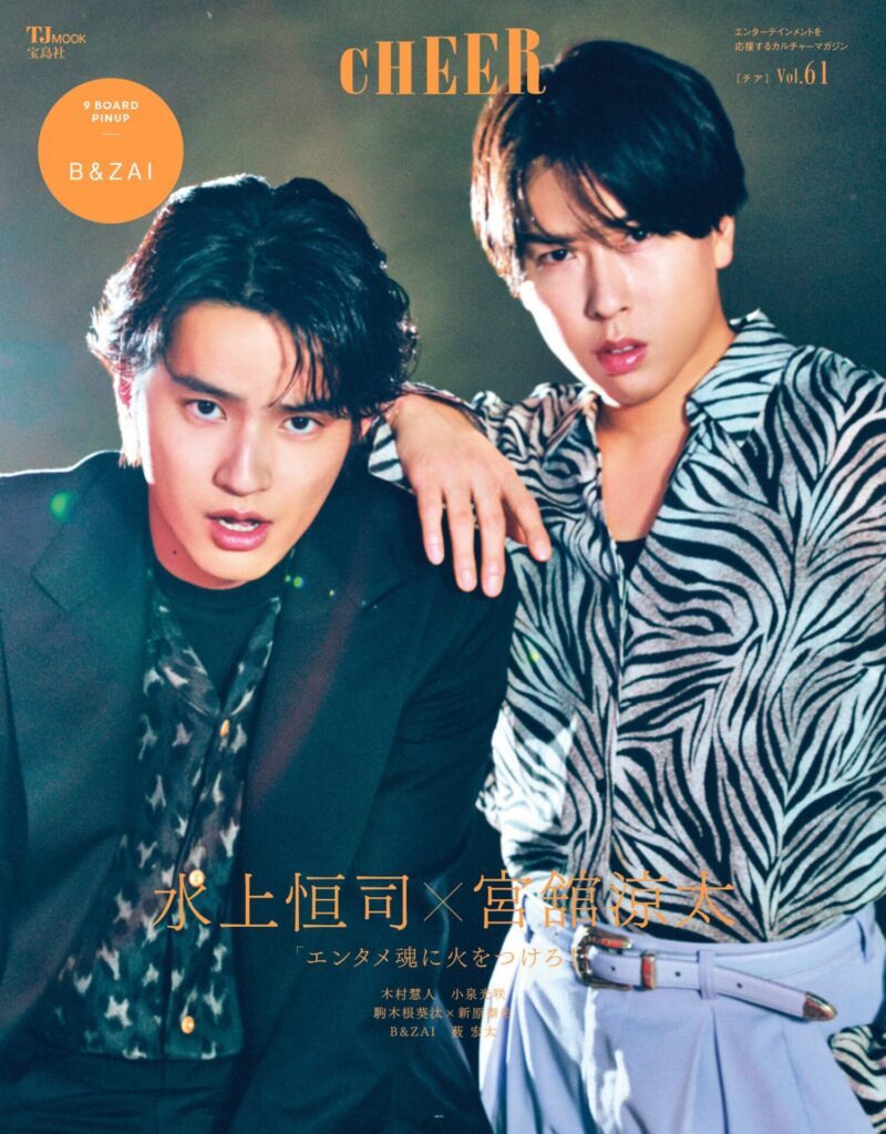 1/5発売「CHEER Vol.65」 - Snow Man Information