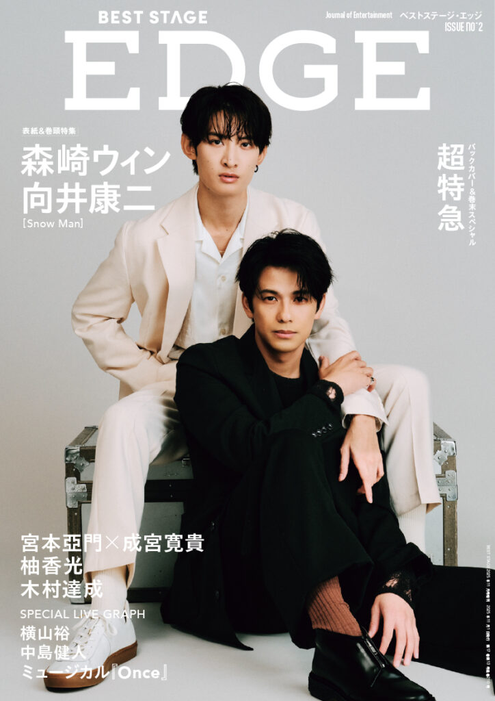 【Snow Man】BEST STAGE EDGE - Snow Man Information