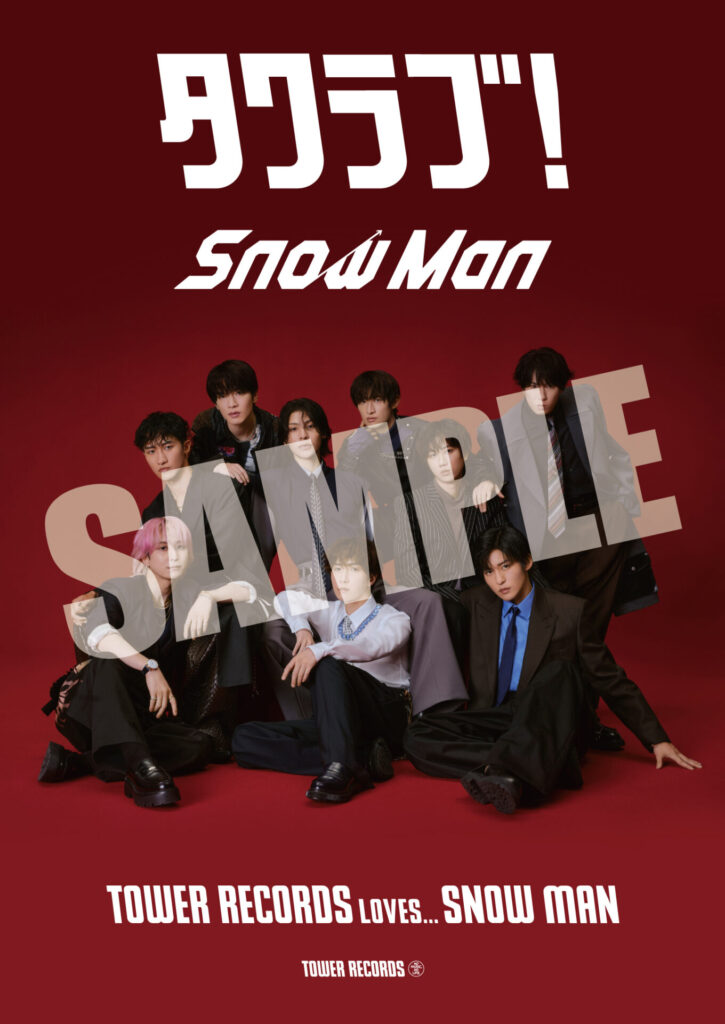 Snow Man冠番組「それSnow Manにやらせて下さい」2023年4月からゴールデンレギュラー放送決定！ - Snow Man Information
