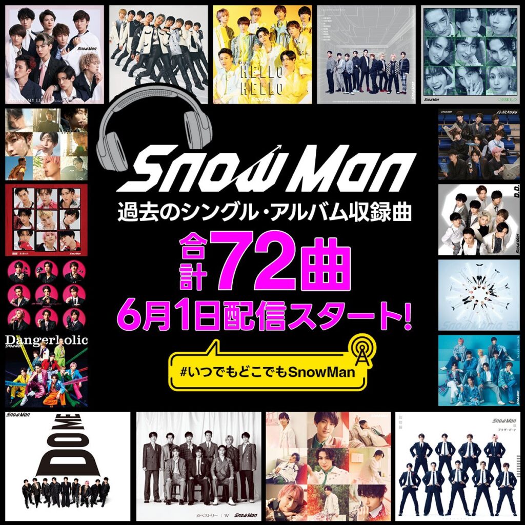 Snow Man 全楽曲配信決定！ - Snow Man Information
